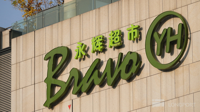 Pang Donglai is not the lifeline for Yonghui Superstores. - Longbridge