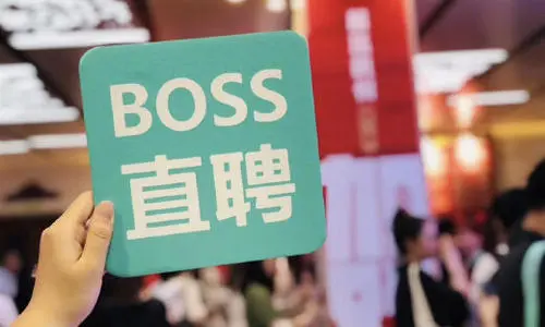 BOSS Zhipin: The small leader firmly sits in the 'Boss' position, but ...