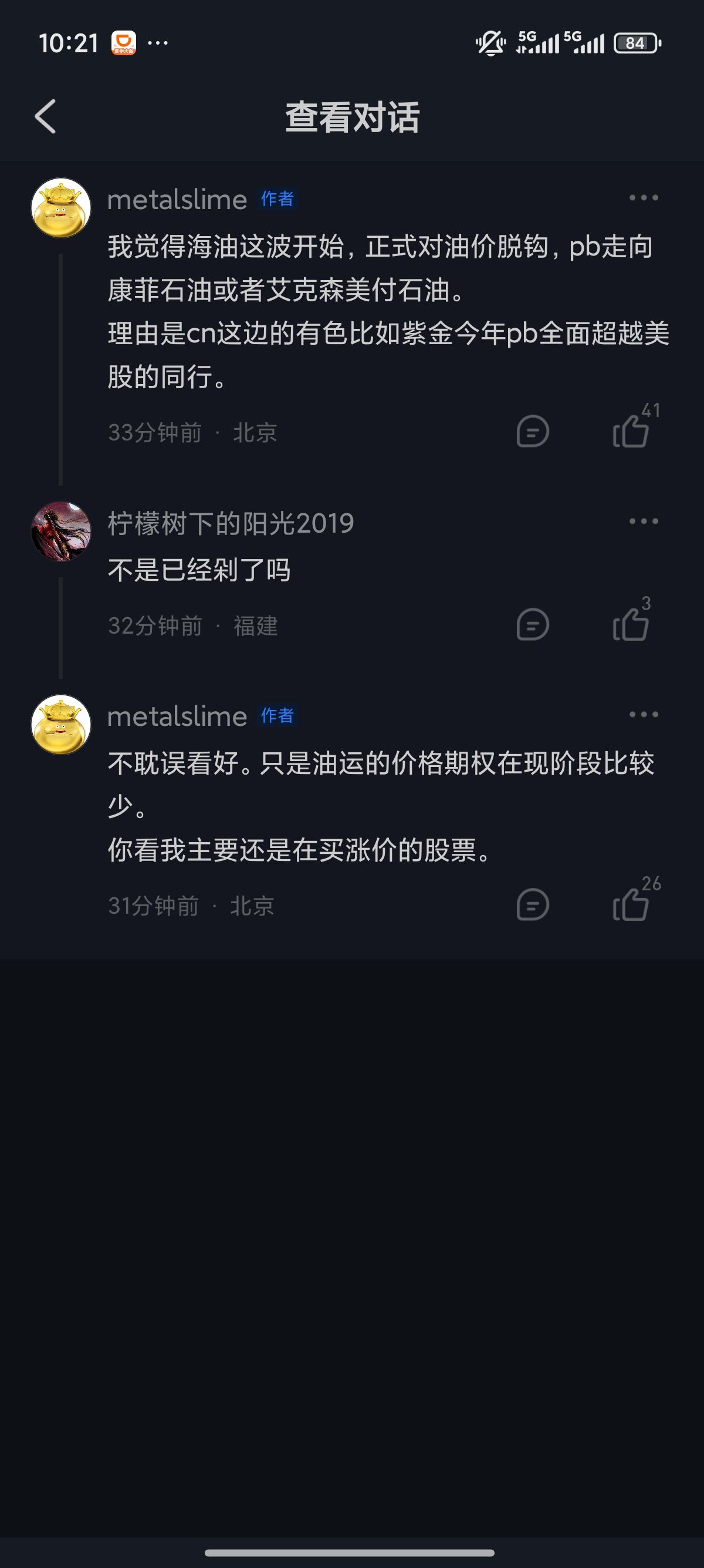 $Meituan(MPNGY.US)$BABA-W(09988.HK)$CNOOC(00883.HK - Longbridge