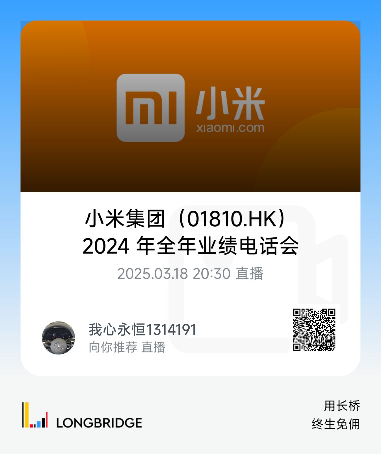 $XIAOMI-W(01810.HK)From Kingsoft Antivirus, Xiaomi - LongPort